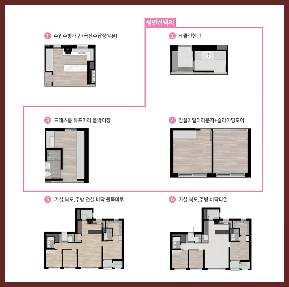 모델하우스 - 포항 힐스테이트 환호공원 84B형 평면안내, 포항환호힐스테이트